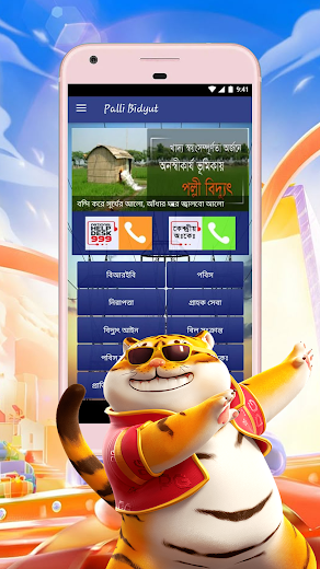 Palli Bidyut APK Download for Android - Latest Version