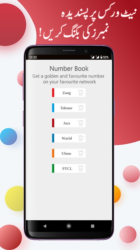All Network Packages APK Download for Android - Latest Version