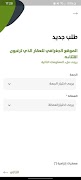DAAM SAKANE - دعم سكن APK Download for Android - Latest Version