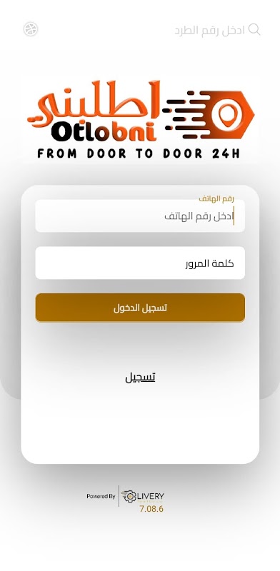 Otlobni Delivery APK Download for Android - Latest Version