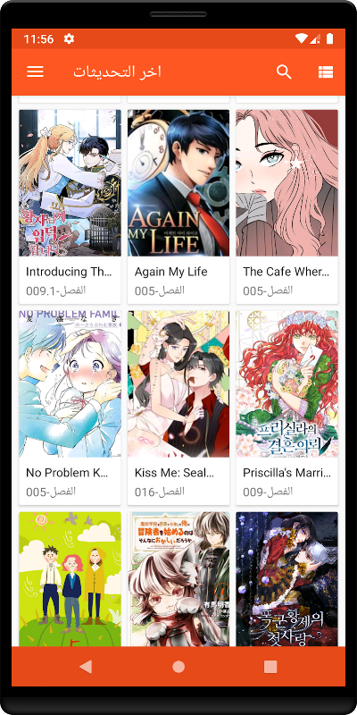 قم بتنزيل APK لـ manga slayer للأندرويد - أحدث الإصدار