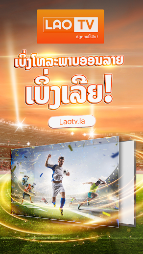 LaoTV APK Download for Android - Latest Version
