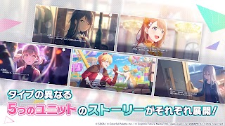 HATSUNE MIKU: COLORFUL STAGE! (JP) APK Download for Android - Latest ...
