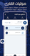 Muhammad Dibirov Quran Offline APK Download for Android - Latest Version