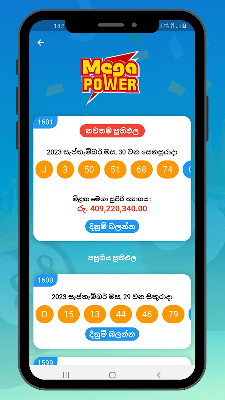 Lottery Results APK Download for Android - Latest Version