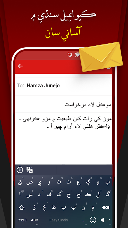 Easy Sindhi APK Download for Android - Latest Version