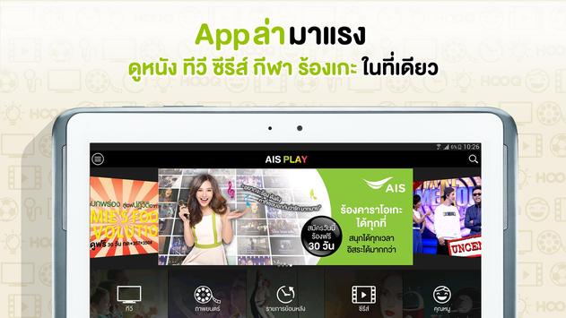AIS PLAY APK Download - Free Entertainment APP for Android | APKPure.com