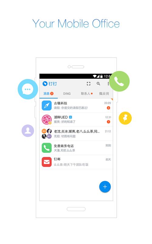 DingTalk（钉钉） APK Download - Free Communication APP for Android ...