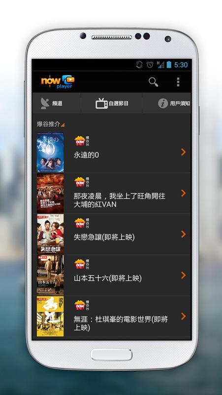 Now Player APK Download - Free Entertainment APP for Android | APKPure.com