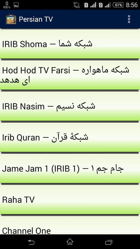 Irib Varzesh Live- Iranian Live Tv