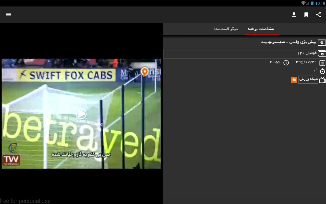 Telewebion APK Download - Free Entertainment APP for Android | APKPure.com