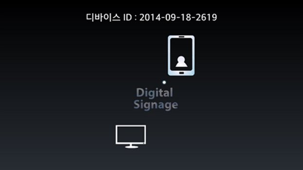 콘텐츠 팩 플레이어 - Digital Signage APK for Android Download