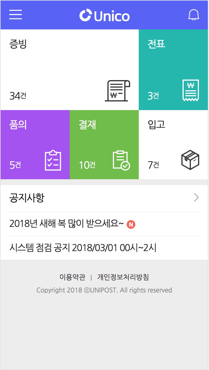 Скачать 유니포스트 APK для Android