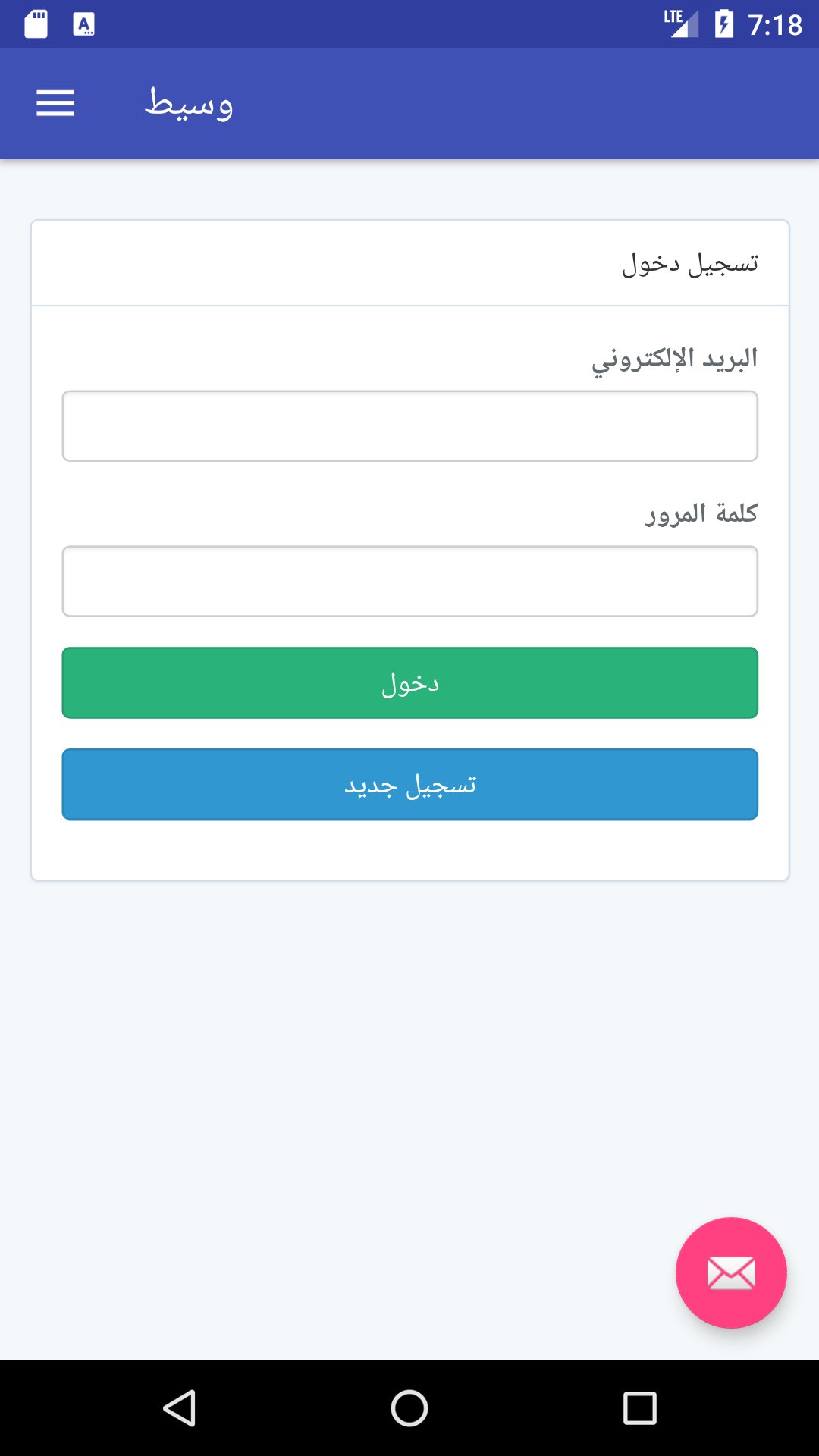 وسيط APK for Android Download