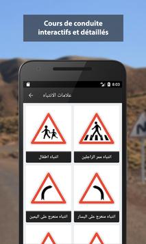 Codes Rousseau Maroc APK for Android Download