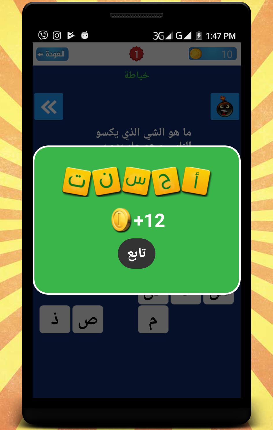 لعبة الذكاء الغاز وحلول العاب الذكاء2018 Apk For Android Download