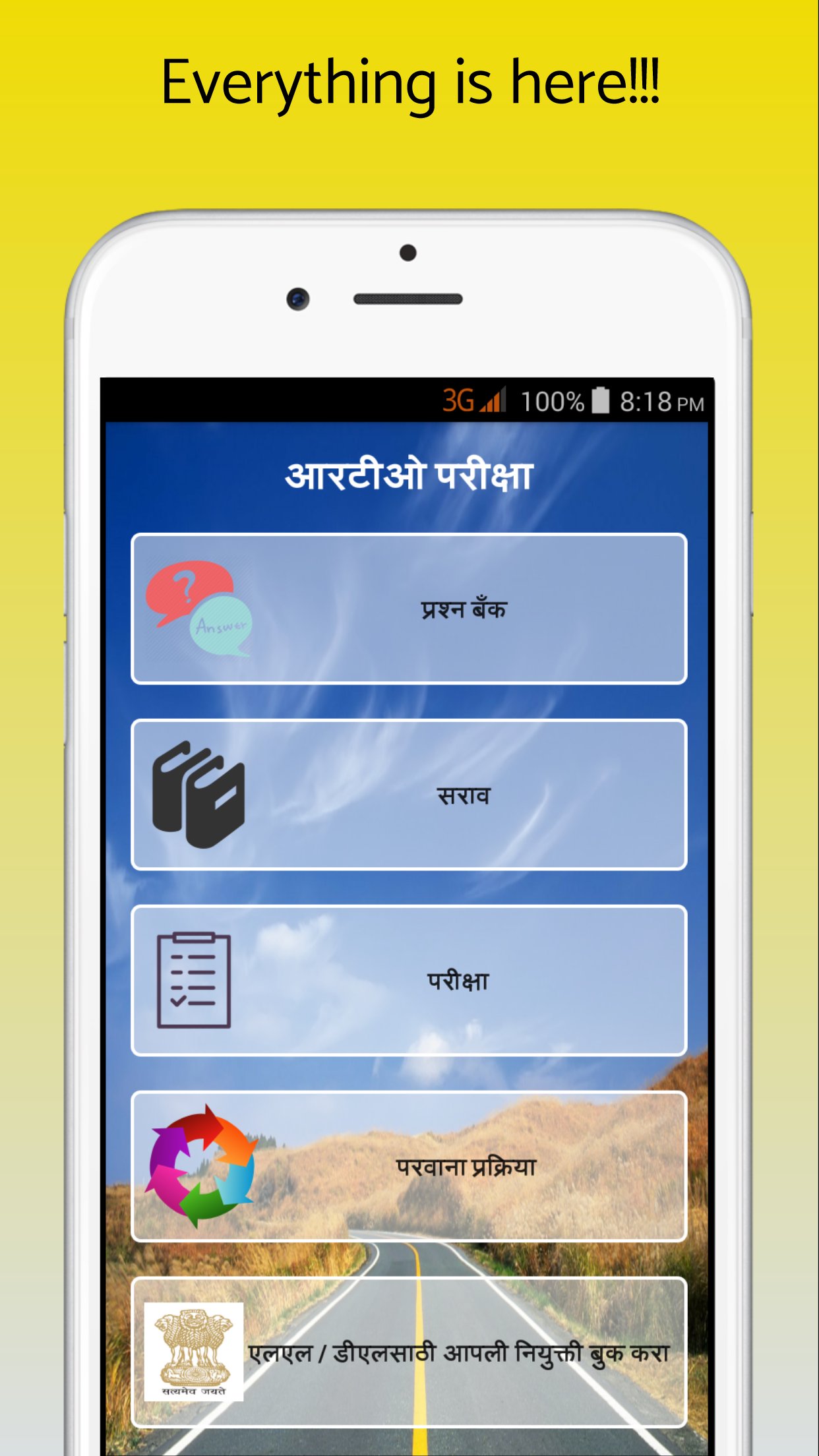 RTO Marathi Exam : Driving Lic APK for Android Download