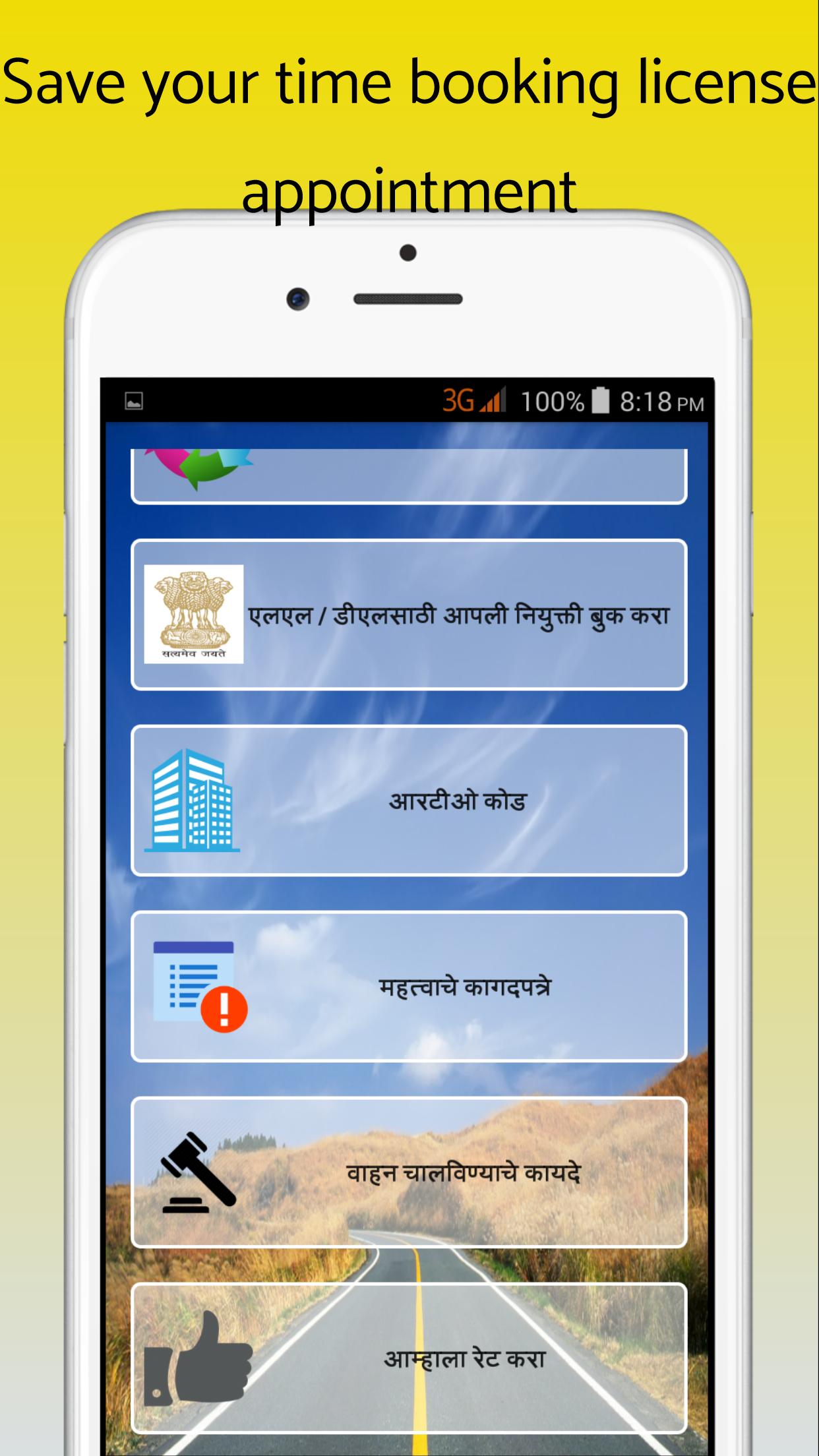 RTO Marathi Exam Driving License Test For Android APK Download rto-marathi-exam-driving-license-test-for-android-apk-download