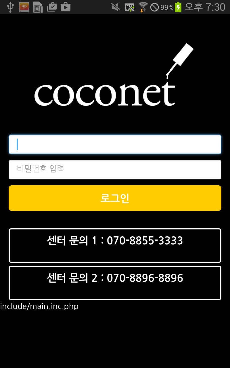 코코넷 APK for Android Download