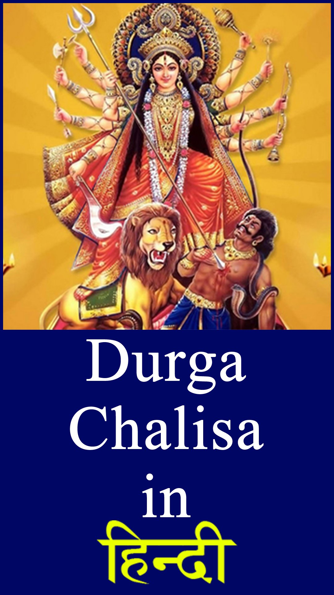 Download do APK de Durga Chalisa - Durga Chalisa in Hindi para Android