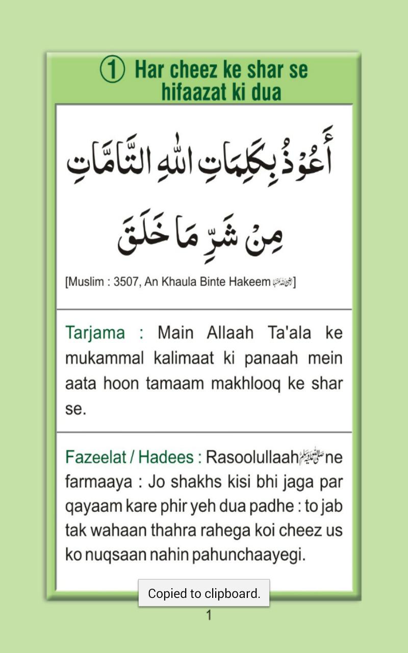 Dua for Protection (Hifazat) APK for Android Download