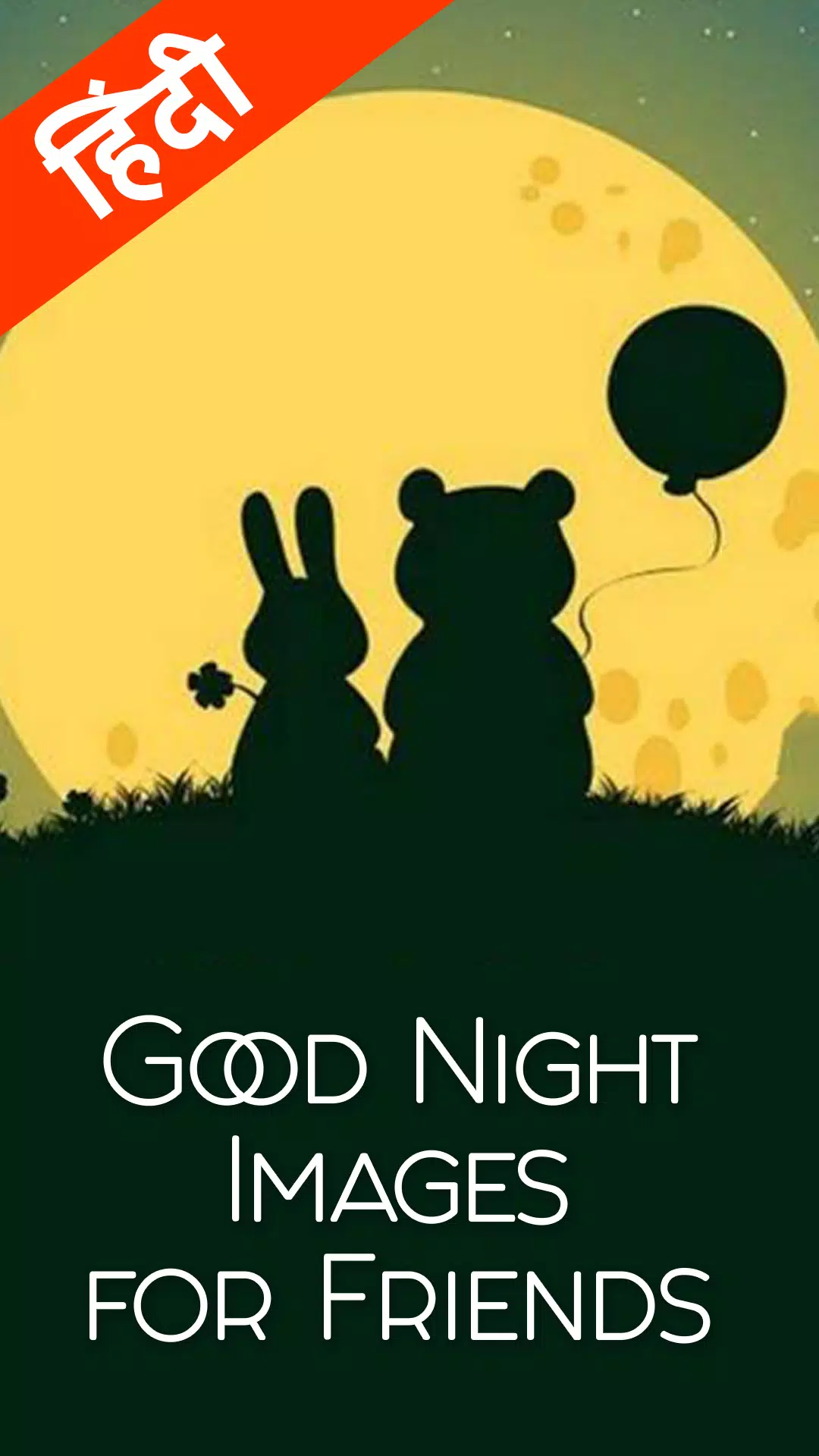 Good Night Wallpapers For Friends