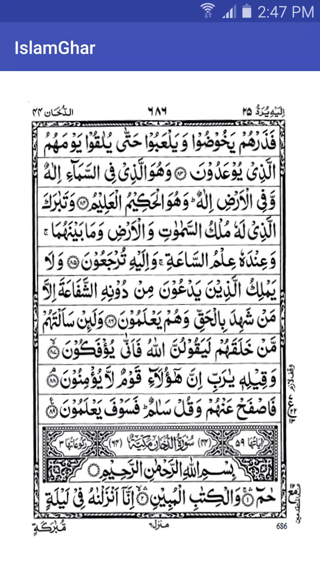 Surah Dakhan
