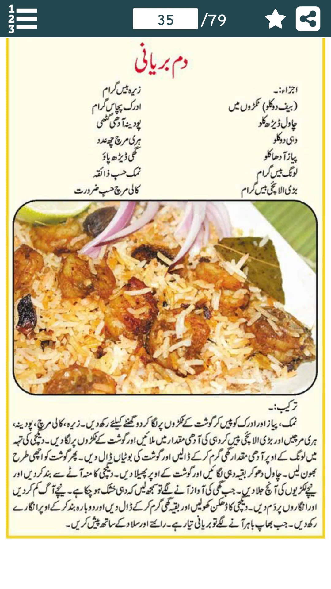 Descargar Halal Food Recipes in URDU APK Última Versión 1.0 para Android