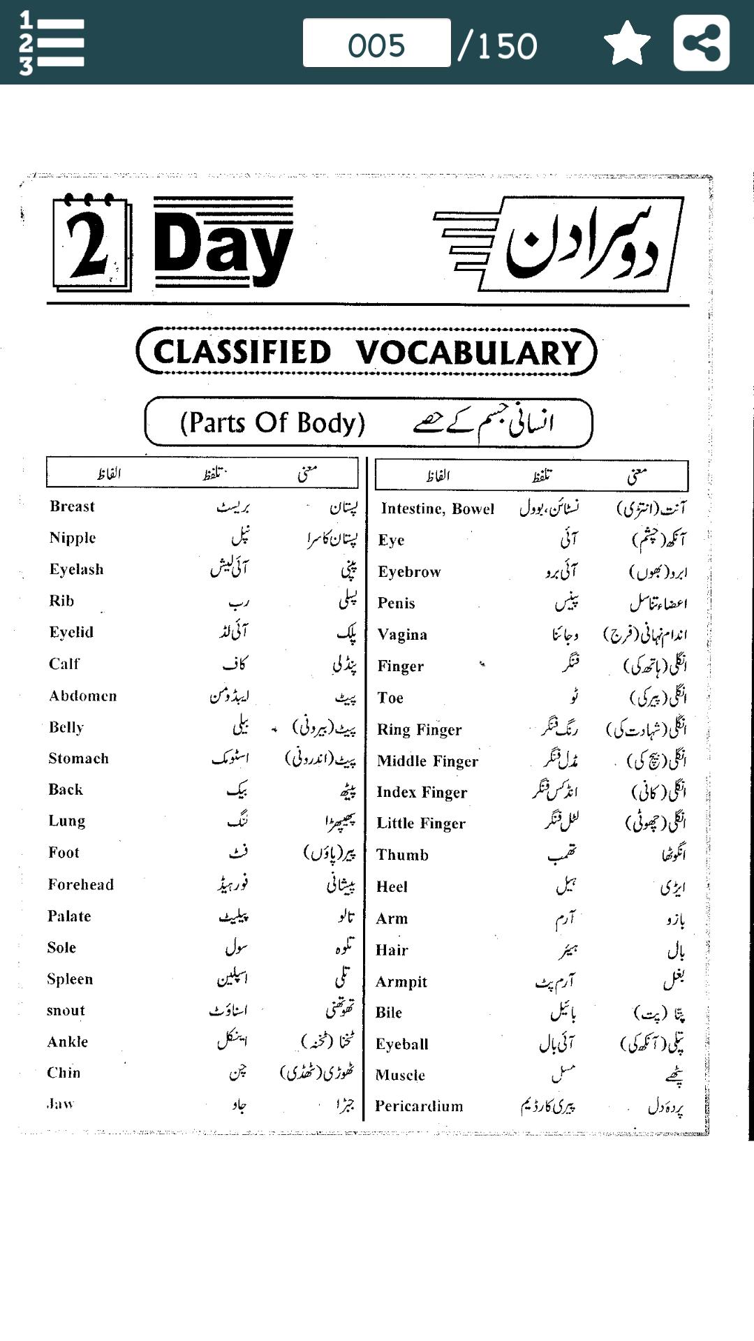 Learn English In 30 Days Urdu For Android APK Download learn-english-in-30-days-urdu-for-android-apk-download