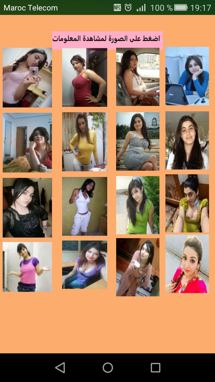 بنات واتساب أرقام And صور Apk للاندرويد تنزيل