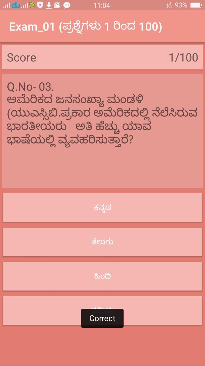 Quiz General Knowledge Kannada Gk Today Quiz In Kannada Quiz our quiz-general-knowledge-kannada-gk-today-quiz-in-kannada-quiz-our
