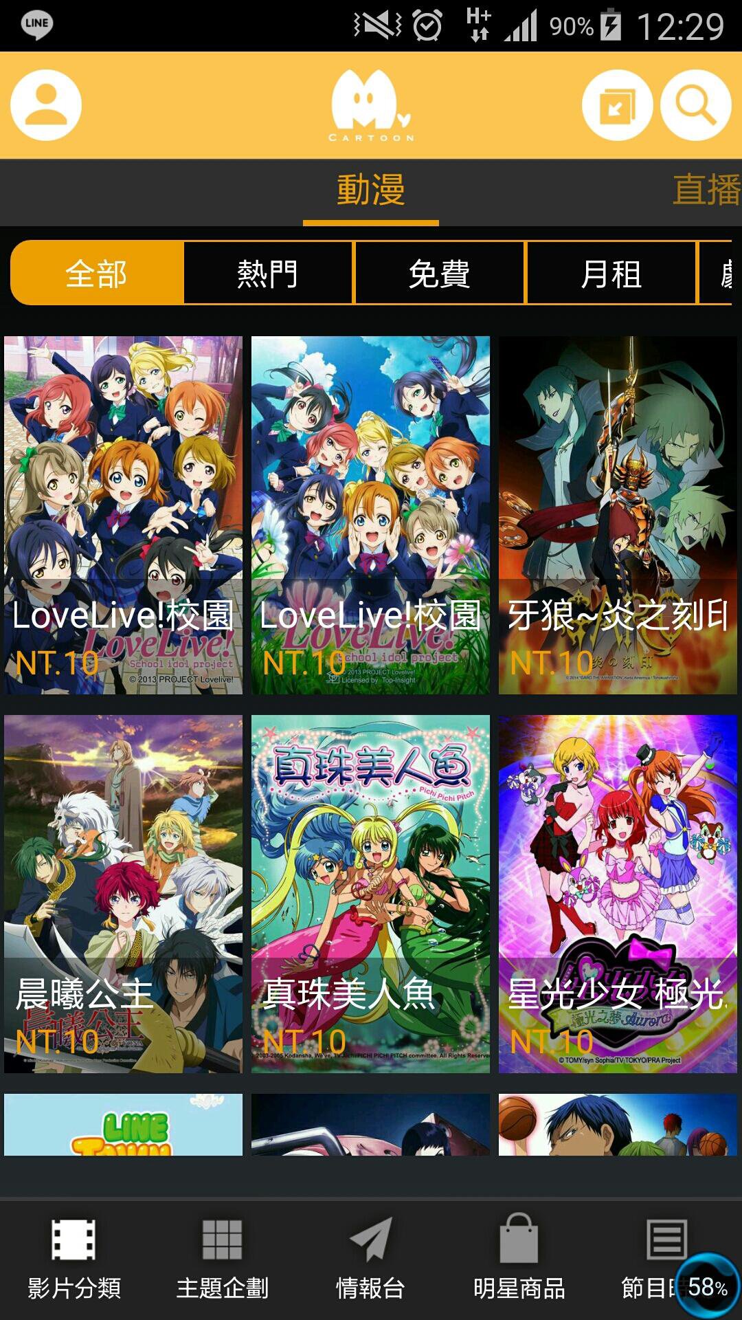 My-Cartoon APK for Android Download