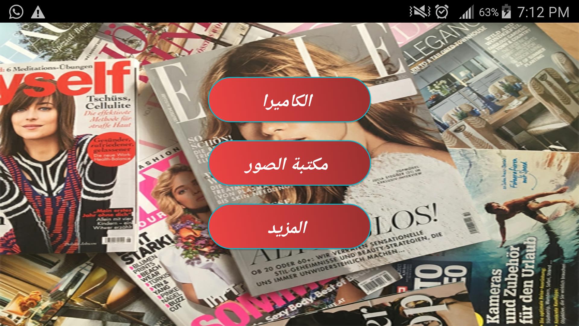 ضع صورتك في غلاف مجلة مشهورة Apk For Android Download
