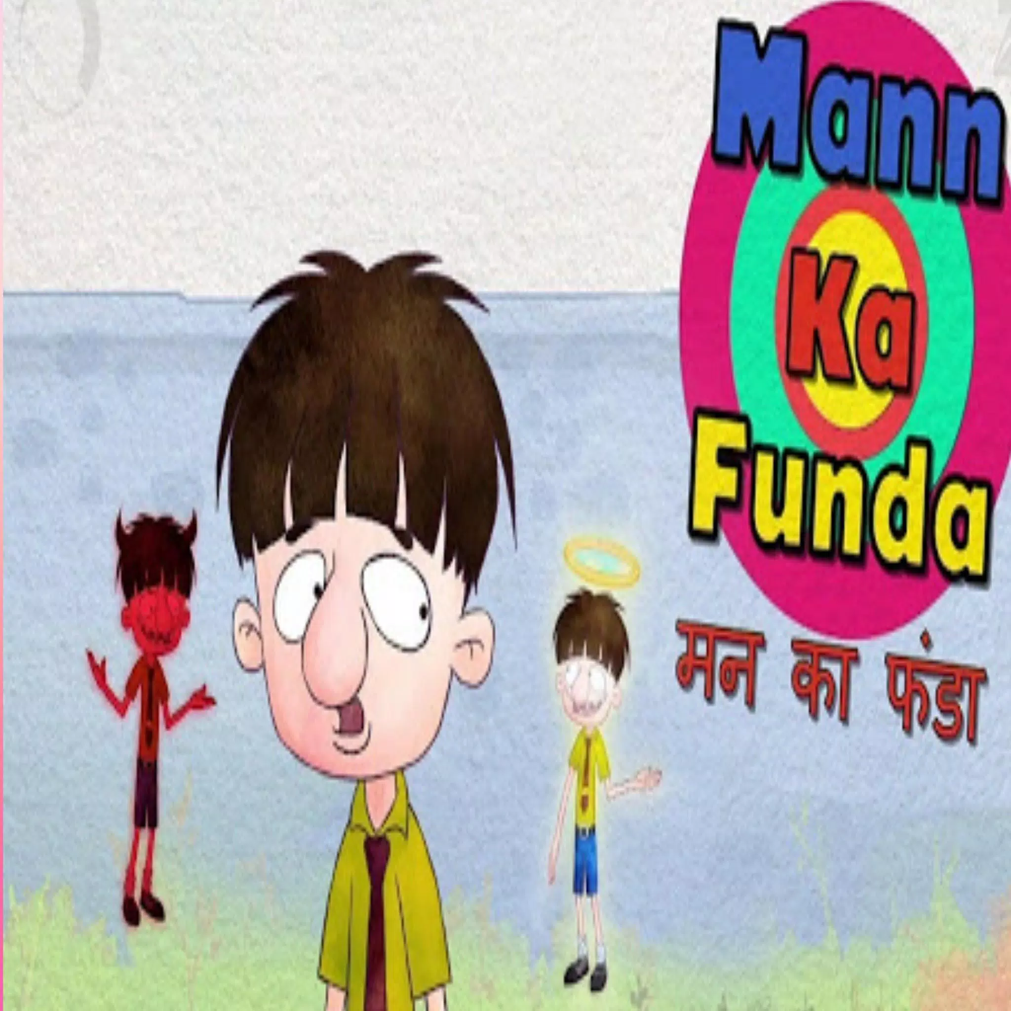 Top 165+ Badrinath budhdev ke cartoon - Tariquerahman.net