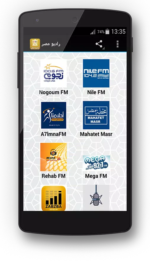 راديو مصر بدون انترنت APK for Android Download