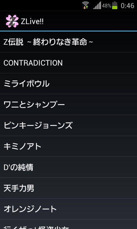 ZLive!! APK for Android Download