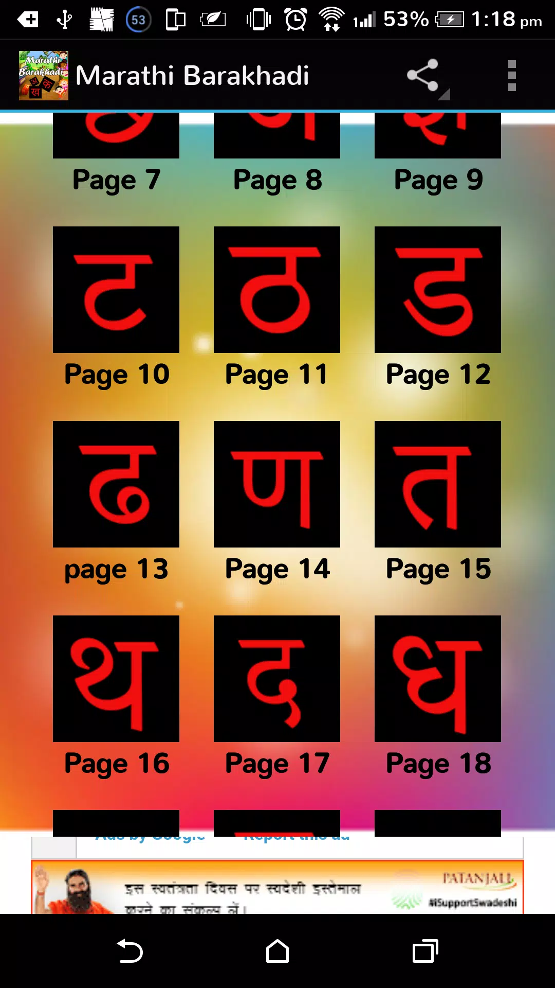 Marathi Calligraphy Barakhadi