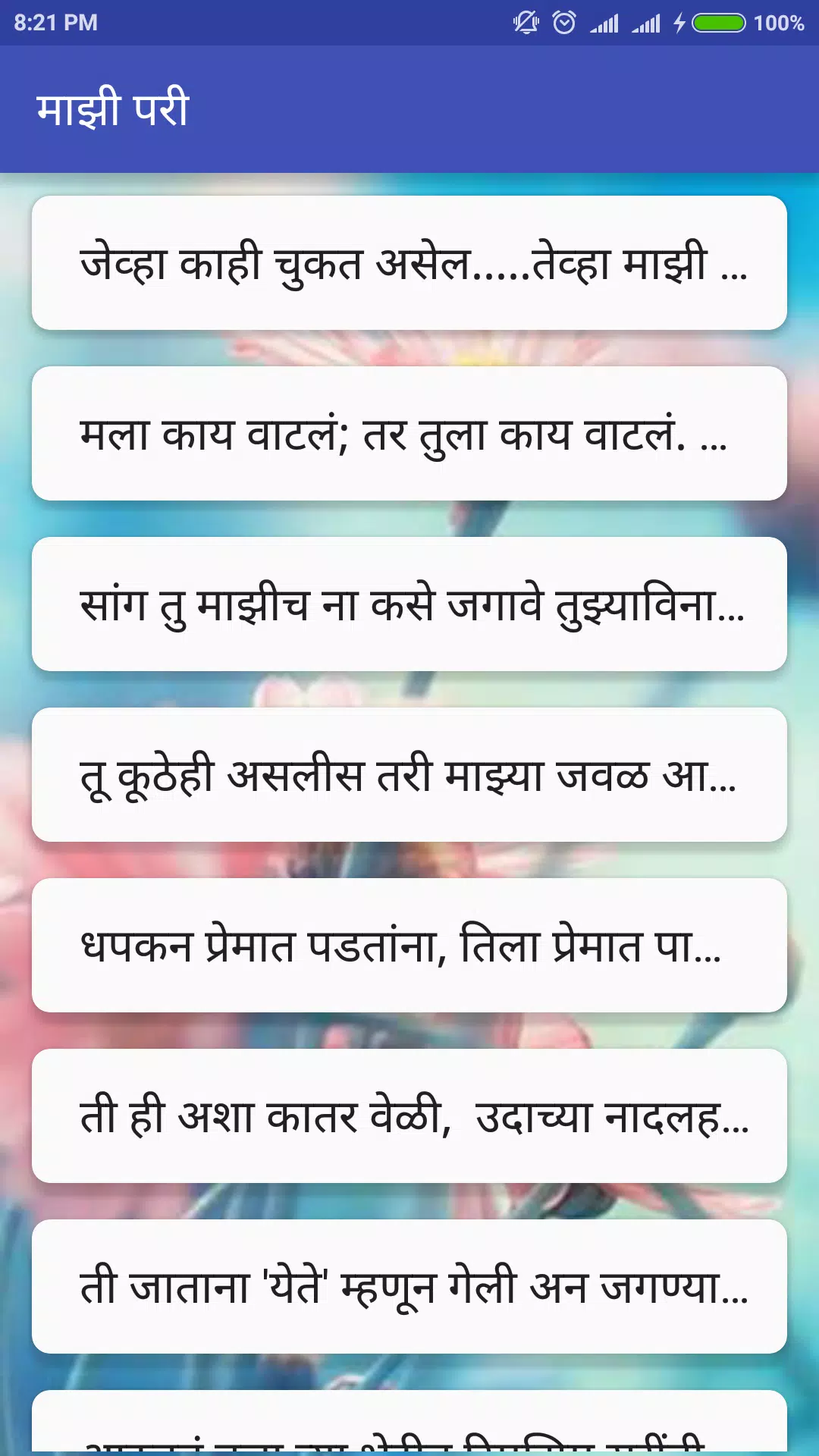 Tumchya Sathi Kay Pan Marathi Kavita