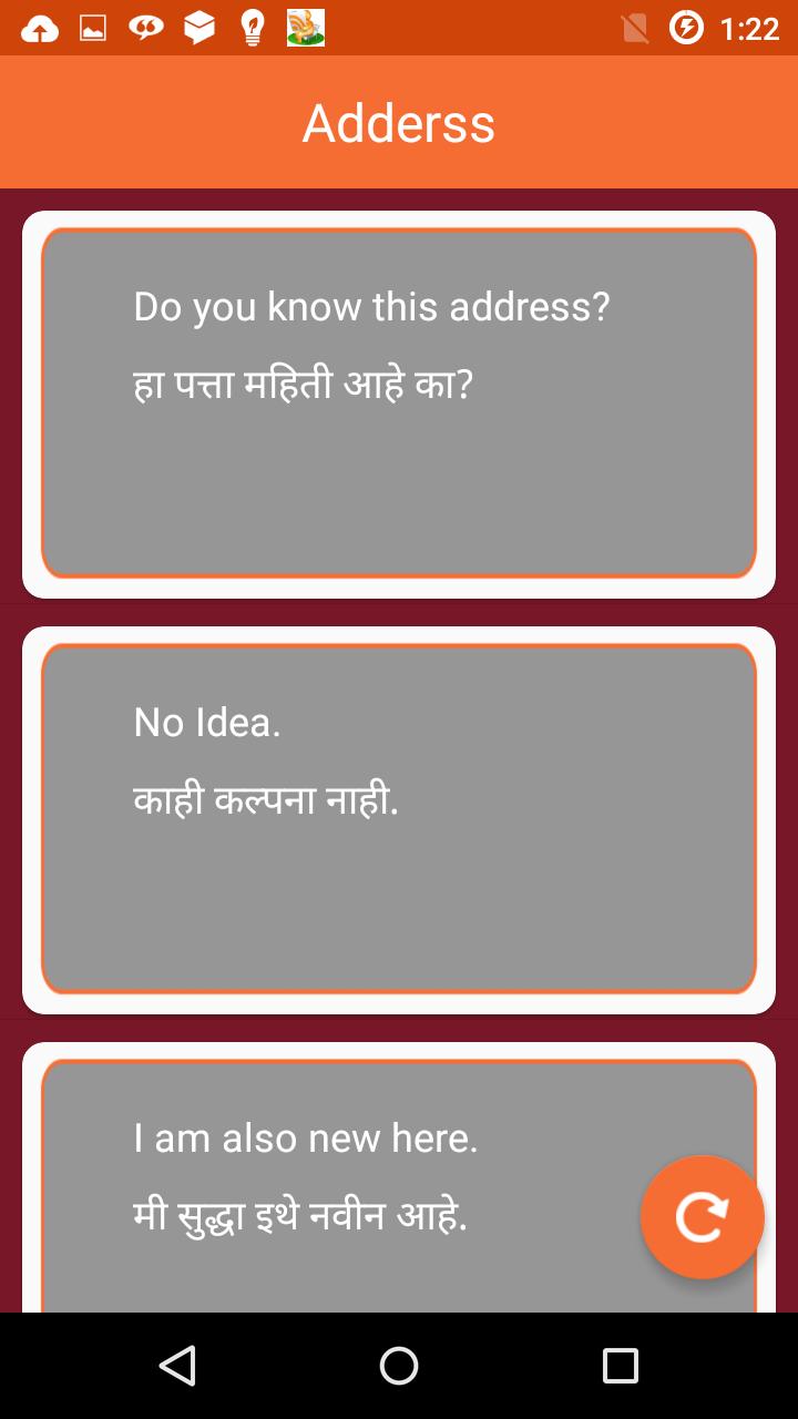 Learn Marathi APK For Android Download learn-marathi-apk-for-android-download