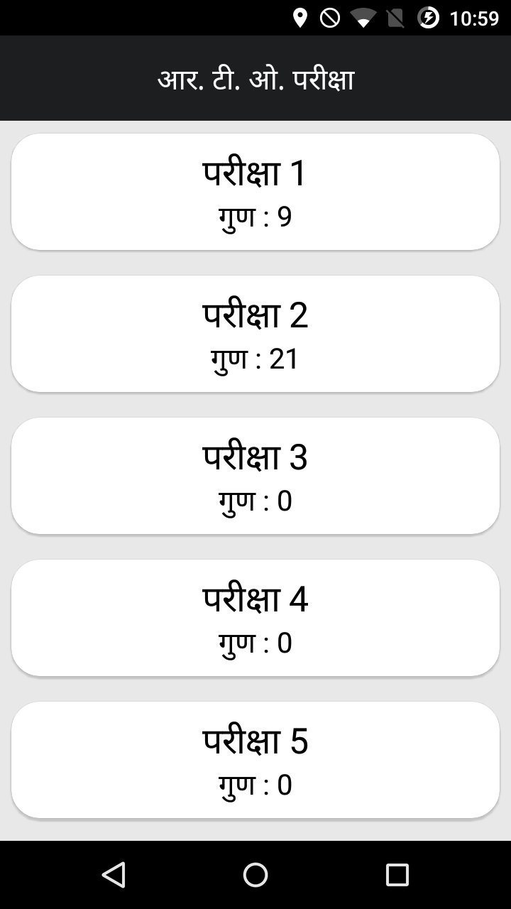 RTO Practice Test in Marathi APK for Android Download