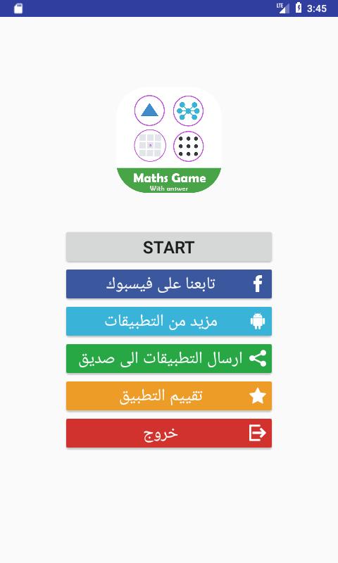 Maths Puzzles With Answers APK maths-puzzles-with-answers-apk