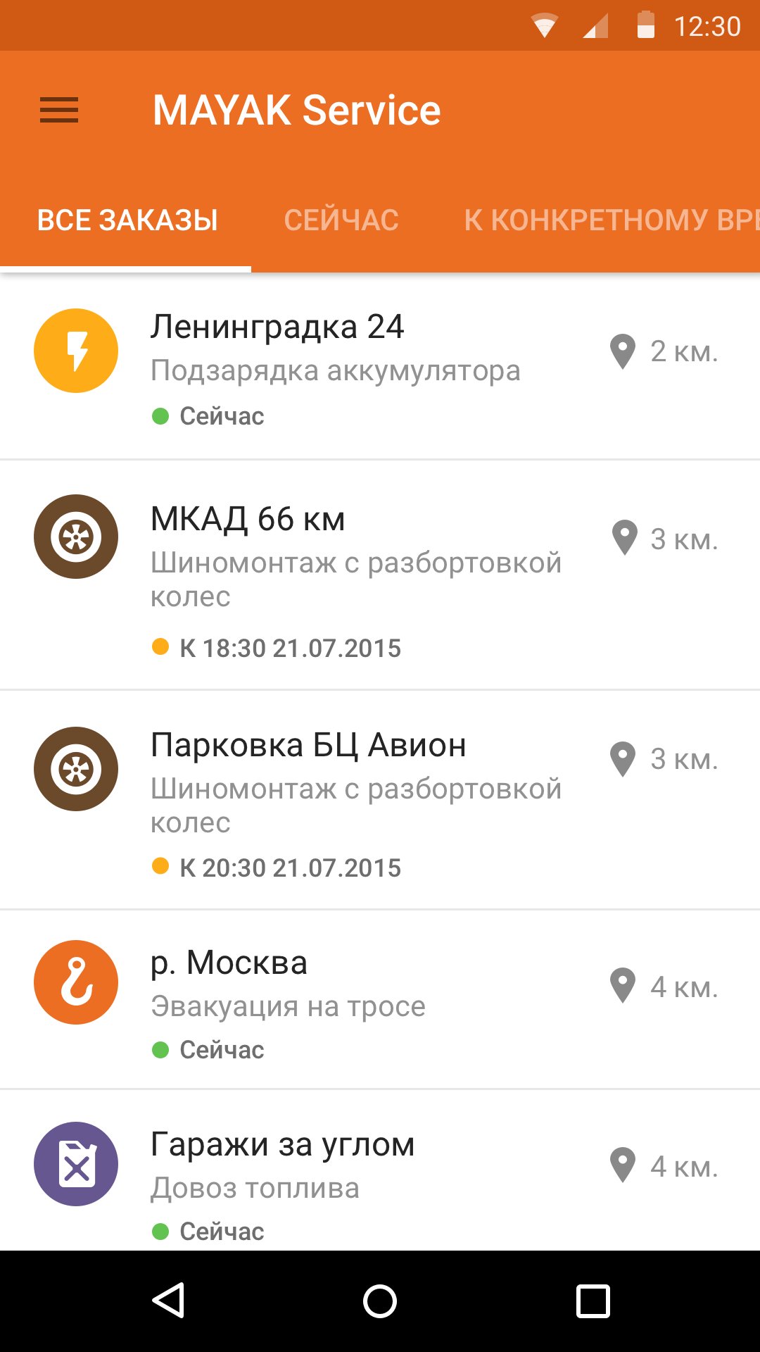 MAYAK Service APK for Android Download
