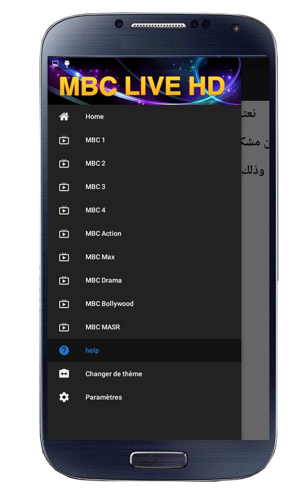 mbc tv live APK Download for Android - Latest Version
