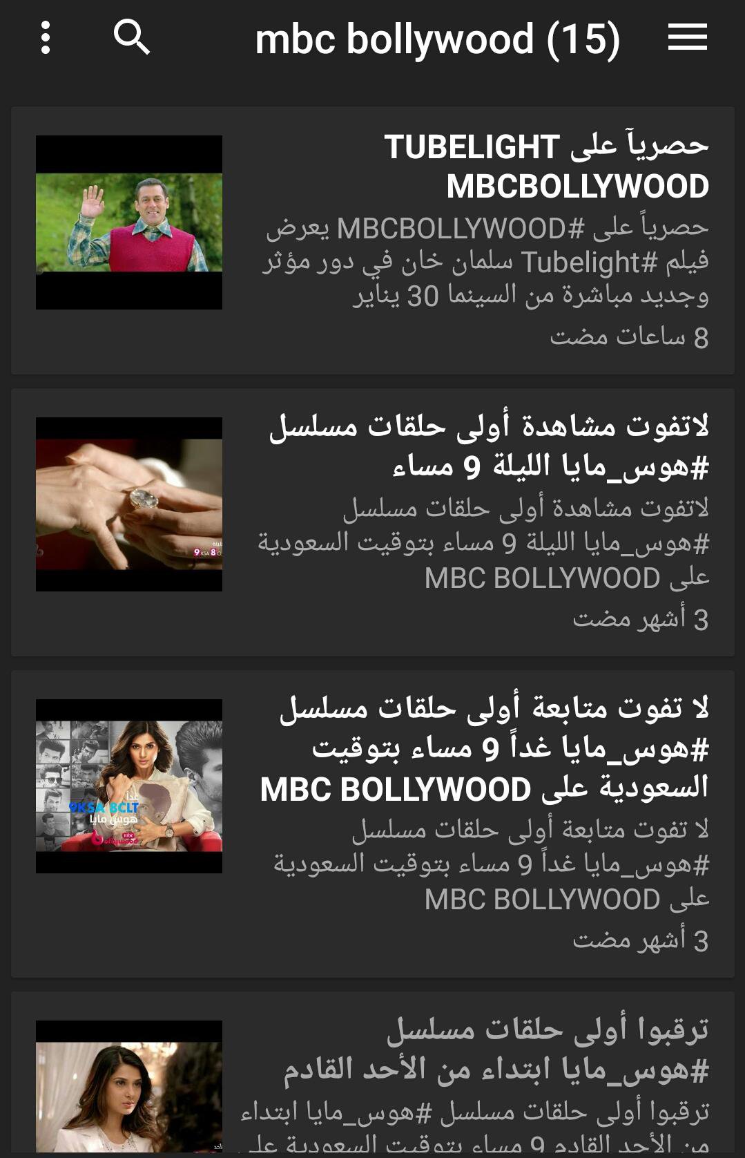 mbc Bollywood مسلسلات APK per Android Download