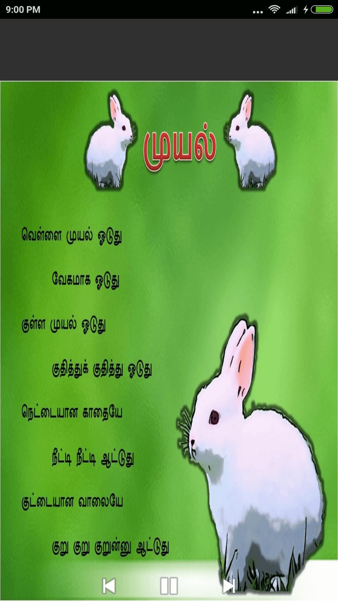 Tamil Nursery Rhymes APK For Android Download tamil-nursery-rhymes-apk-for-android-download