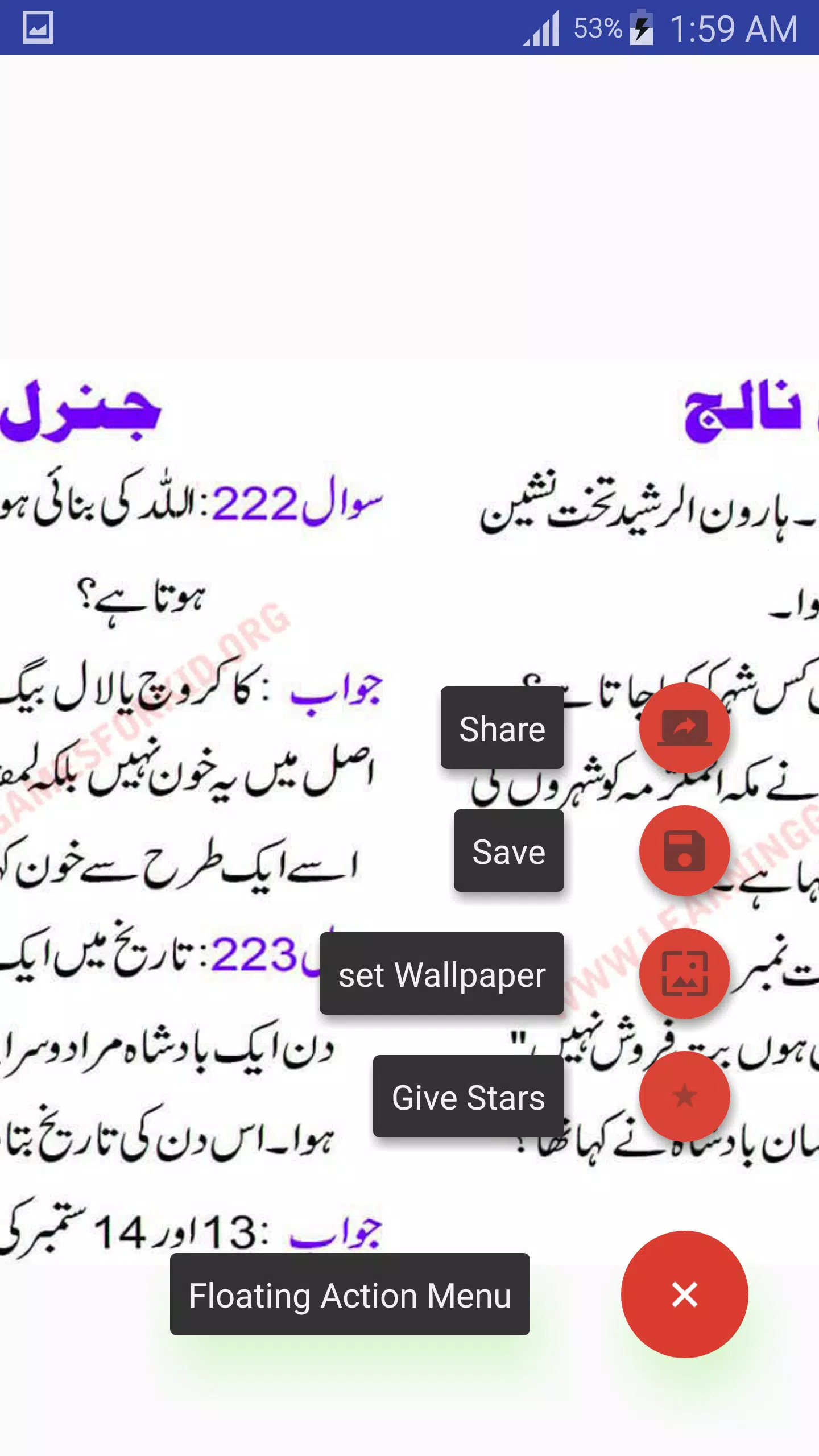 Question Answer Wallpaper In Urdu