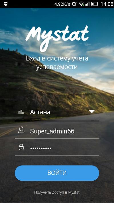 Скачать MyStat Mobile APK для Android