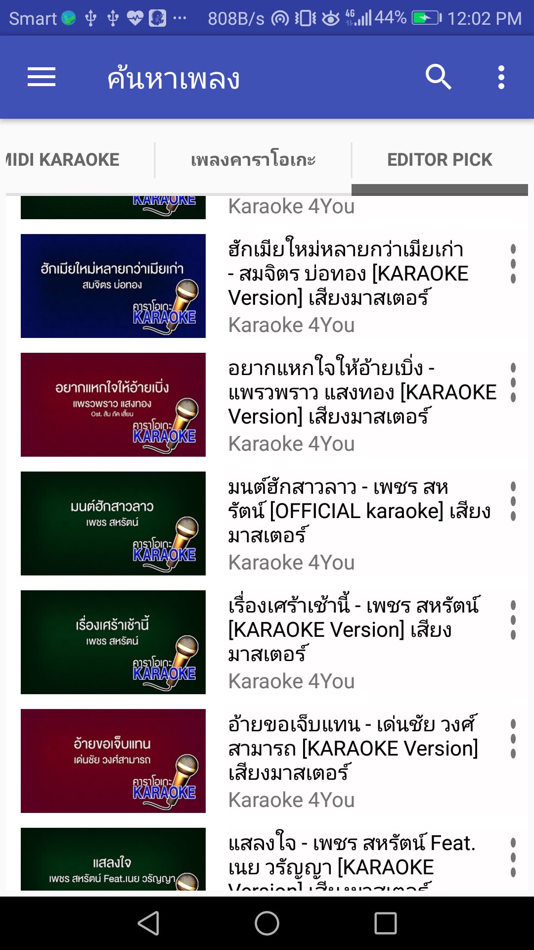Thai Karaoke APK for Android Download