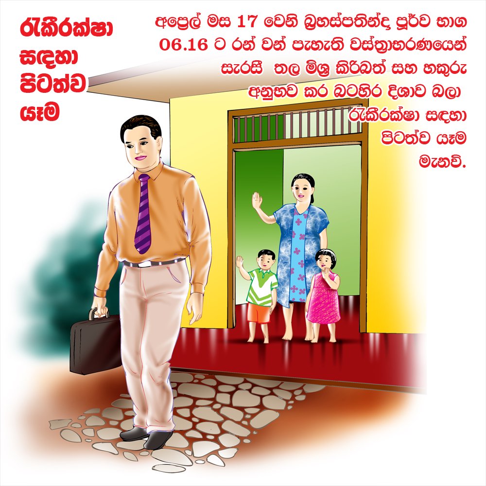 Sinhala New Year Nakath 2014 APK for Android Download