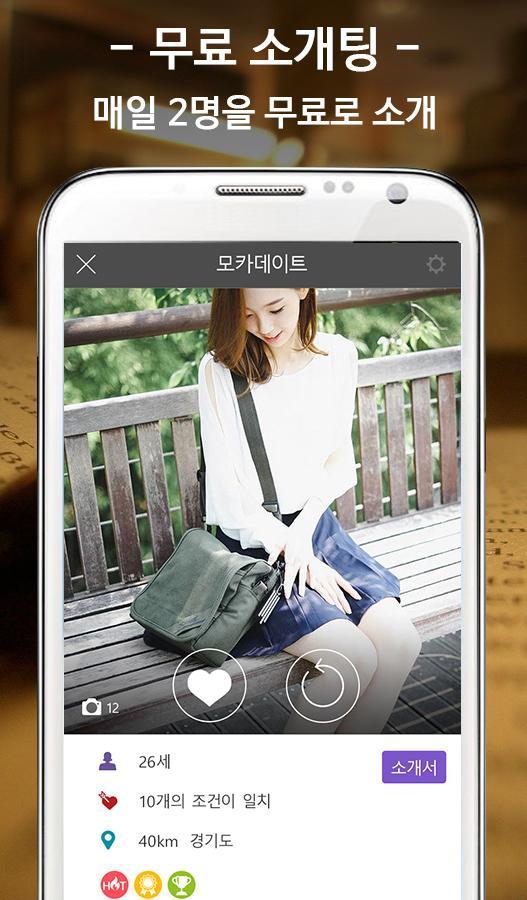 Android İndirme Için 모두의카페 돌싱 싱글 소모임 무료만남 매칭 소개팅 미팅 Apk